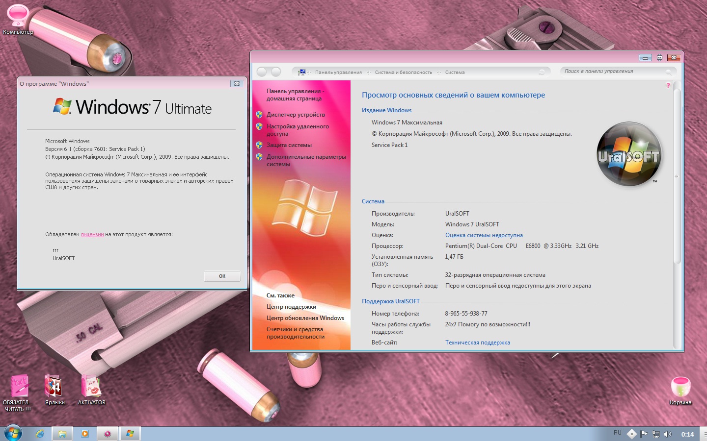 Windows 7 ultimate x86